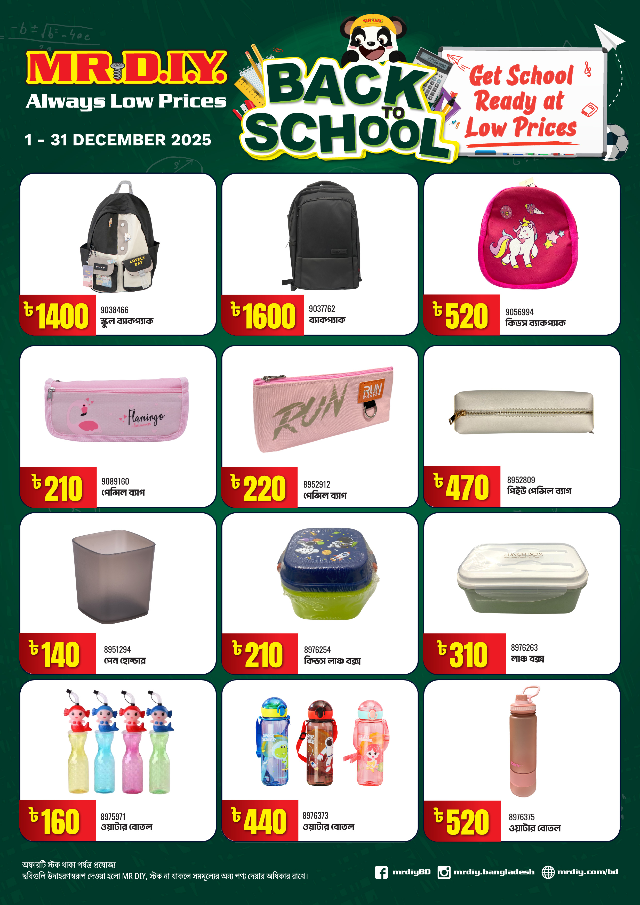 Back To School | MR.DIY Bangladesh
